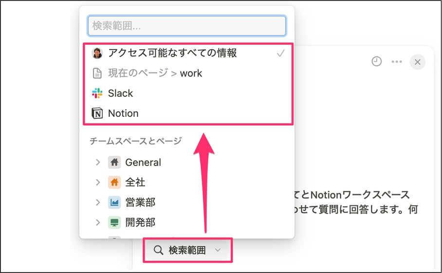 【Notion】Notion AIコネクターでSlackとNotion AIを連携する | Nextmode Blog